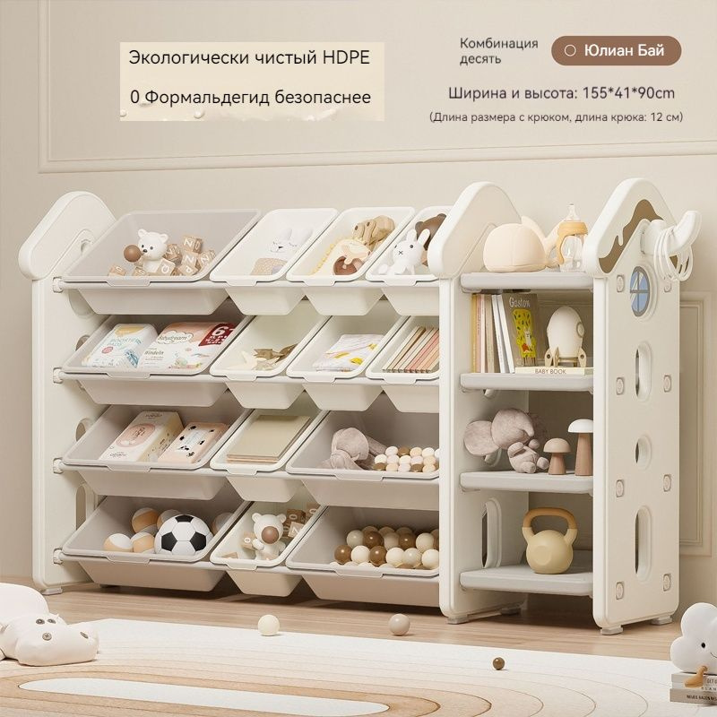 Стеллаж для игрушек длина 153 см, ширина 40 см, высота89 см, купить на ...