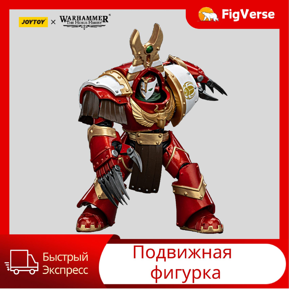 Подвижная Кукла JOYTOY 1/18 Warhammer 30K Thousand Sons Sekhmet ...