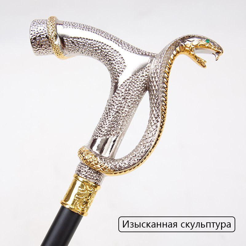 Металлическая трость в виде змеи, модная ретро-модель, складная купить ...