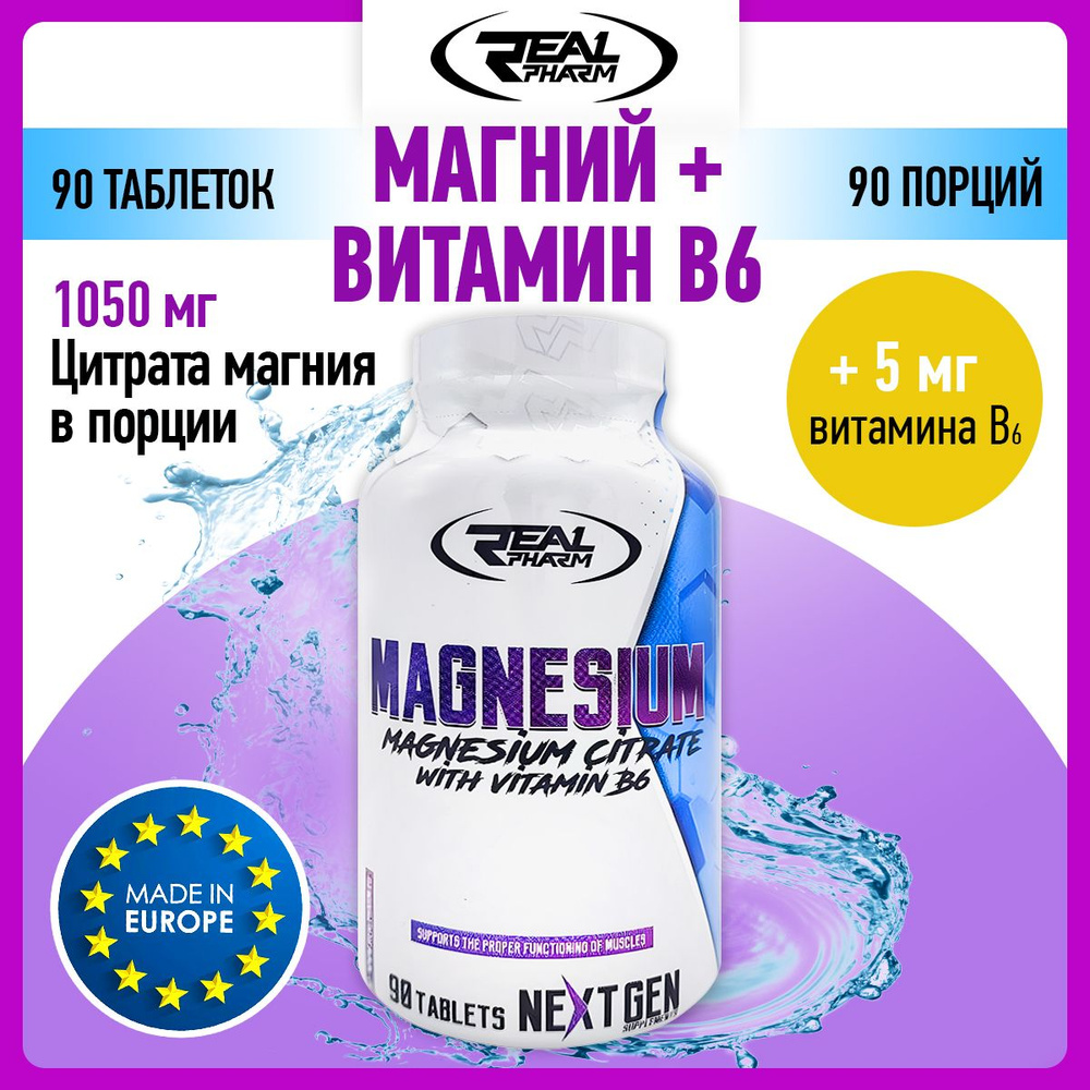 Real Pharm Magnesium+B6, Магний с витамином В6 для сердца и сосудов ...