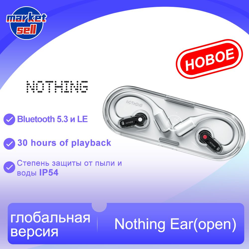 Наушники Вкладыши Nothing ear (open) - купить по доступным ценам в интернет-магазине OZON ...