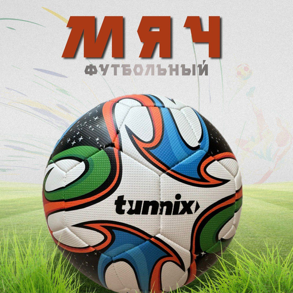 Футбольный мяч Tunnix Мяч 5, 5 размер, белый, голубой купить по ...
