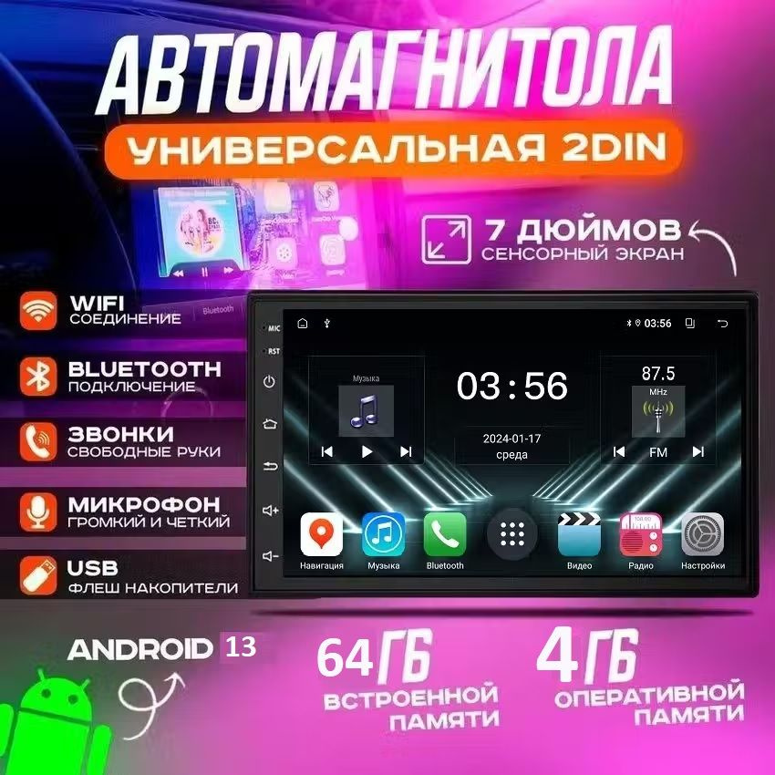 Автомагнитола 2Din Universal FarCar DX832 178х102 на Android (4GB/64GB/WiFi/GPS/BT/IPS) купить ...