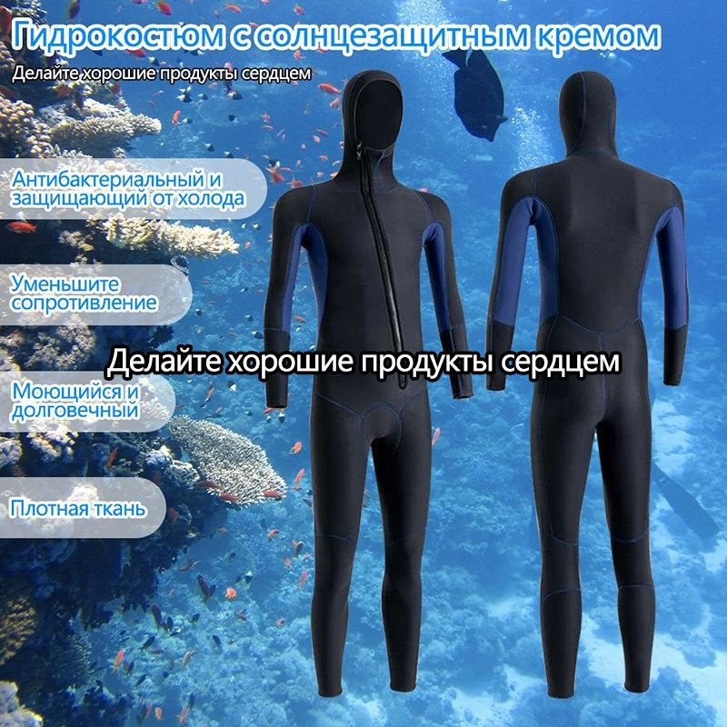 Гидрокостюм milochic, XL, Неопрен, черный, голубой купить c доставкой на OZON по низкой цене ...