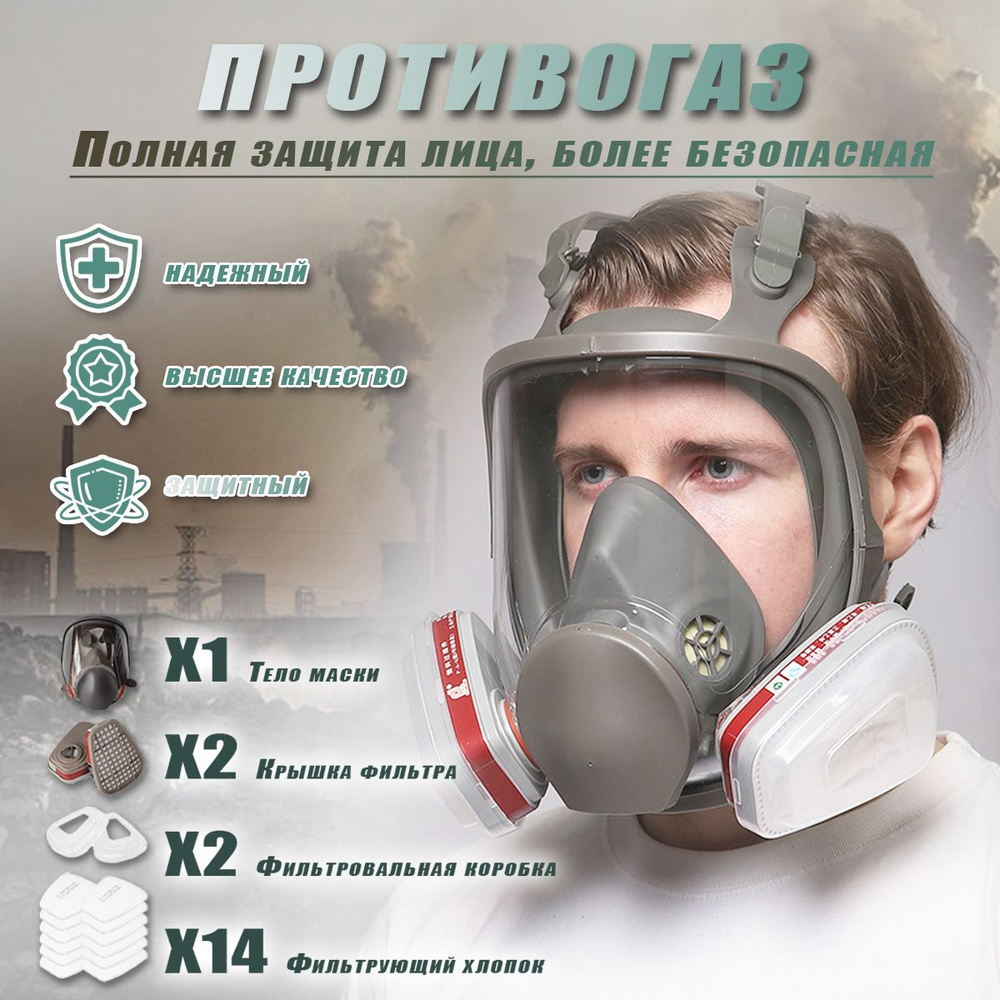 Респиратор профессиональный, FFP3, 20 шт. купить на OZON по низкой цене (2564621535)