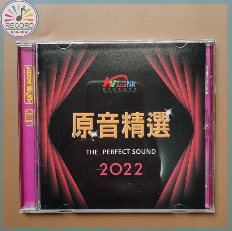 2022 The Perfect Sound Hong Kong High End Audio Visual Show CD ...