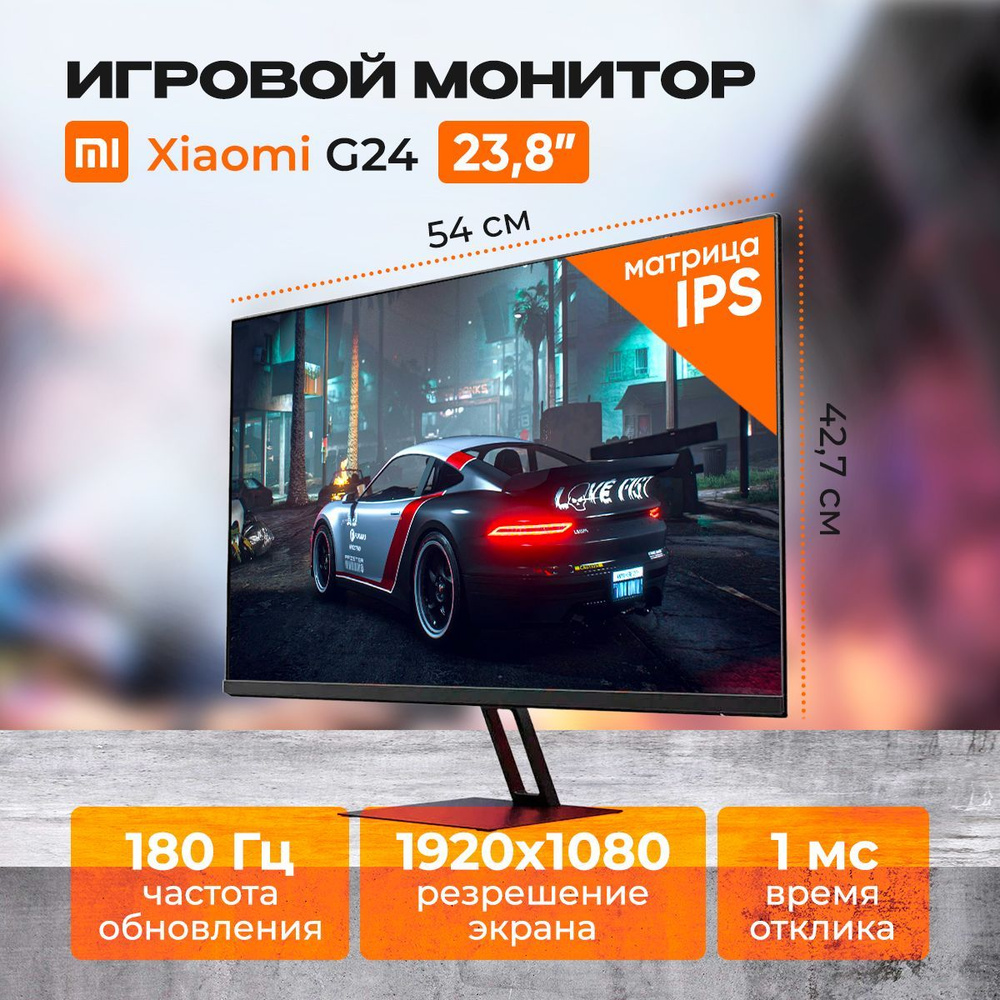 Xiaomi 23.8" Монитор P24FCA-RG, черный, серый металлик купить на OZON по низкой цене (1720721872)