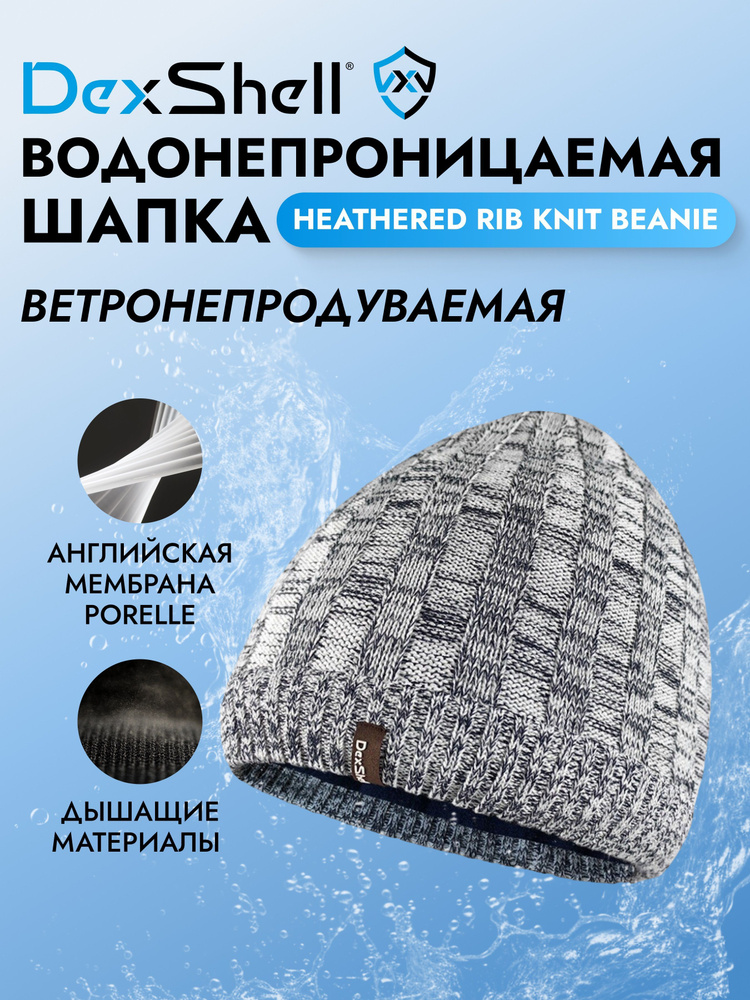 Шапка Dexshell купить на OZON по низкой цене (1732904145)