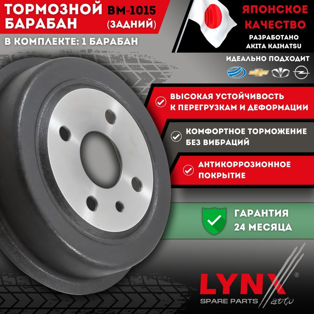 Тормозной Барабан Ланос Шевроле Дэу Нексия Опель Астра F Chevrolet Lanos Daewoo Nexia Opel Astra ...