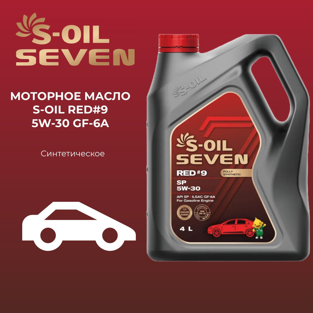 Масло моторное S-OIL SEVEN red #9 gf-6a 5W-30 Синтетическое 4 л E108296 ...