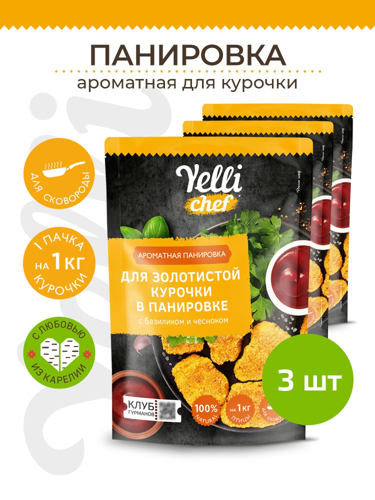 Yelli купить товары из официального сайта каталога на OZON, интернет ...