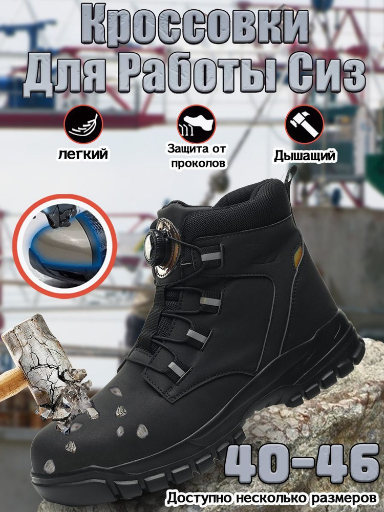 Ботинки рабочие SafeWork купить на OZON по низкой цене (1752242809)