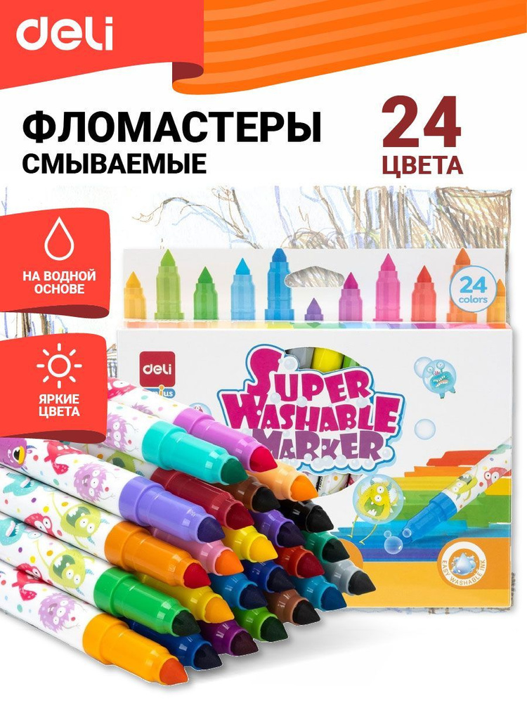Фломастеры Deli Super Washable Marker, смываемые, на водной основе ...