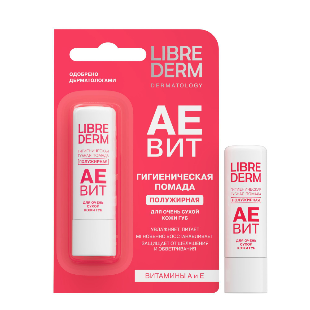 LIBREDERM Гигиеническая помада против обветривания губ АЕвит полужирная ...