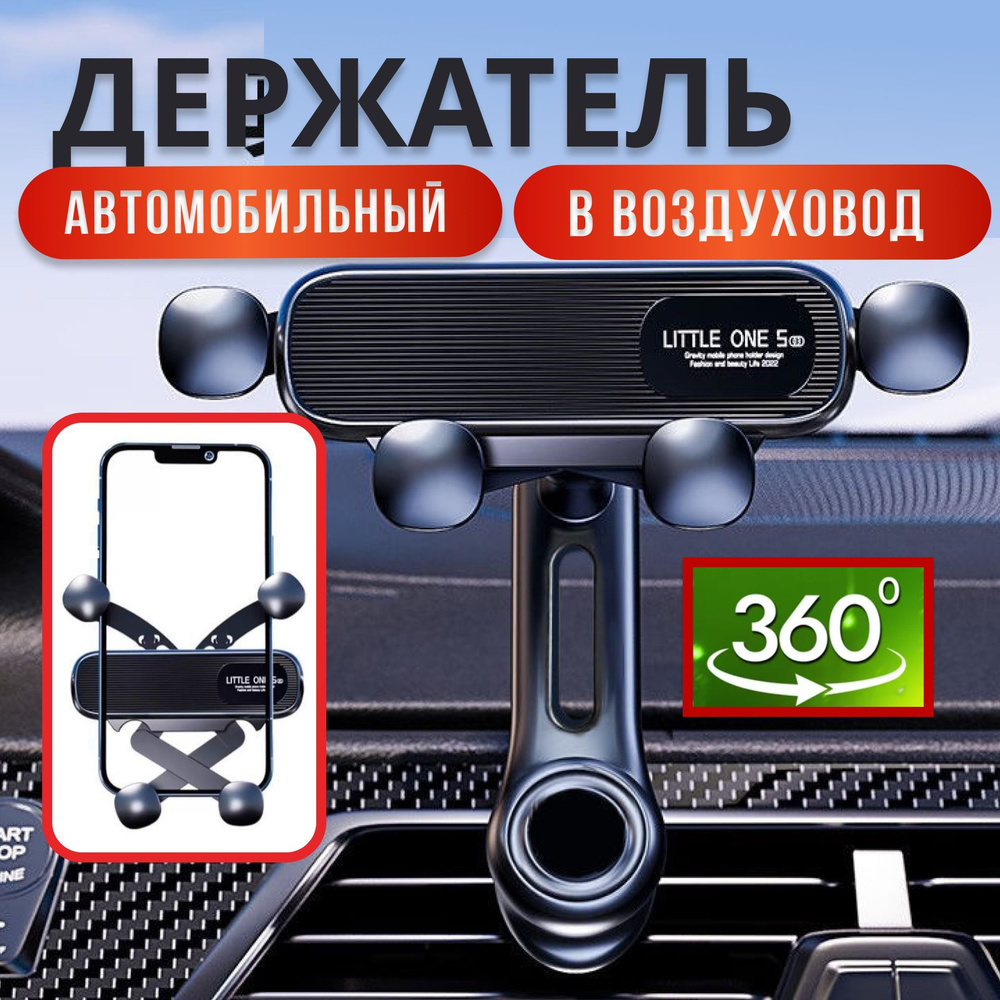 Автомобильный держатель для телефона купить на OZON по низкой цене ...
