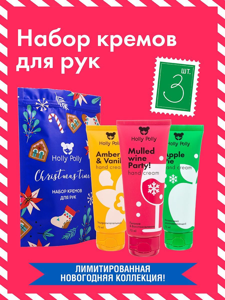 HOLLY POLLY - купить товары из каталога HOLLY POLLY на OZON