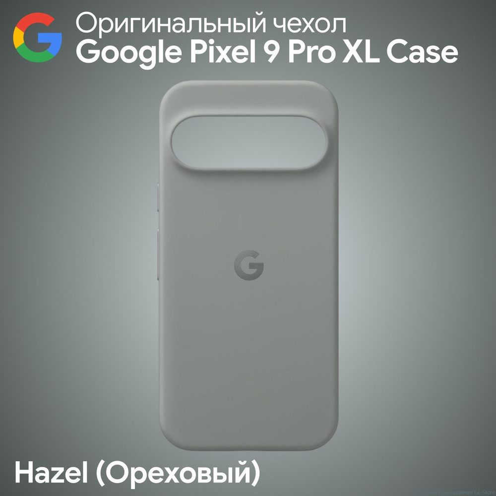 Оригинальный чехол Google Pixel 9 Pro XL Case Hazel (Серый) Фирменный ...