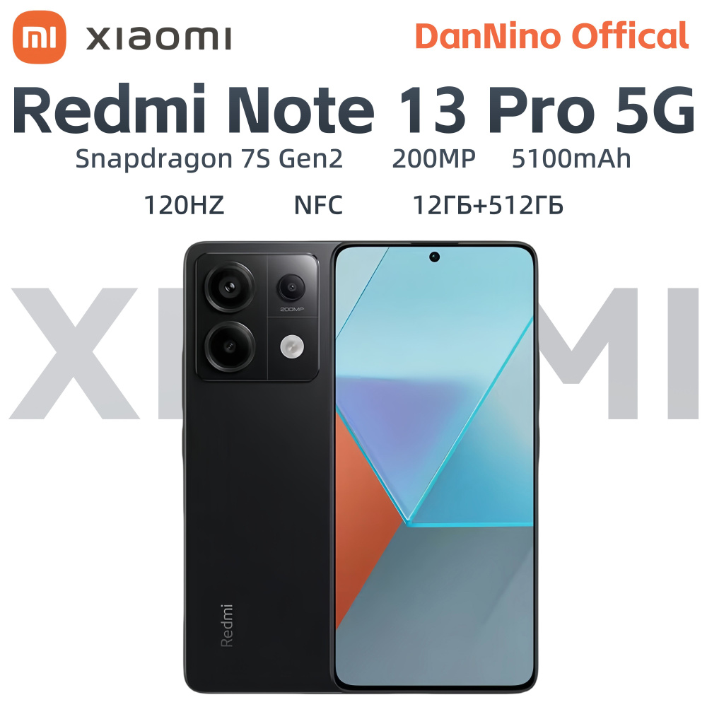 Смартфон Xiaomi redmi note 13 pro 5g 512 ГБ ГБ - купить по выгодной ...