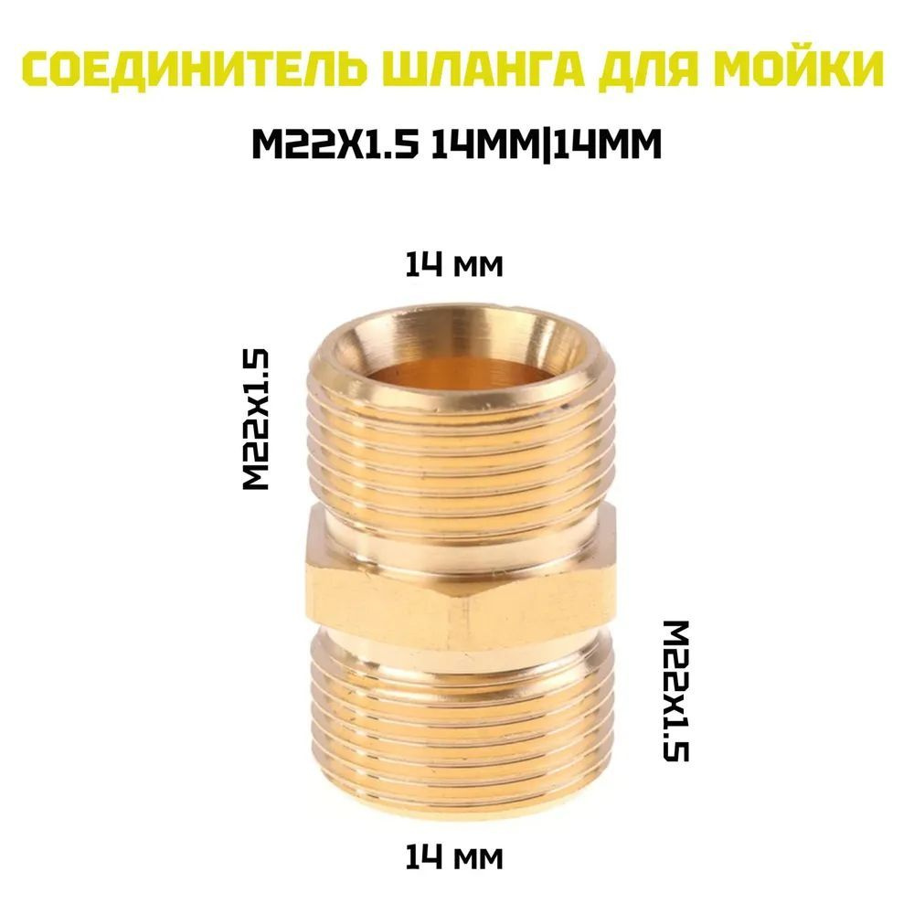 Переходник M22x1.5ш - 3/8г для мойки высокого давления купить на OZON ...