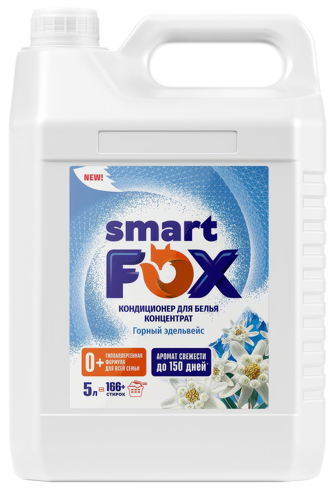 Кондиционер Smart Fox для белья, горный эдельвейс, 5 л купить на OZON по низкой цене (2010581835)