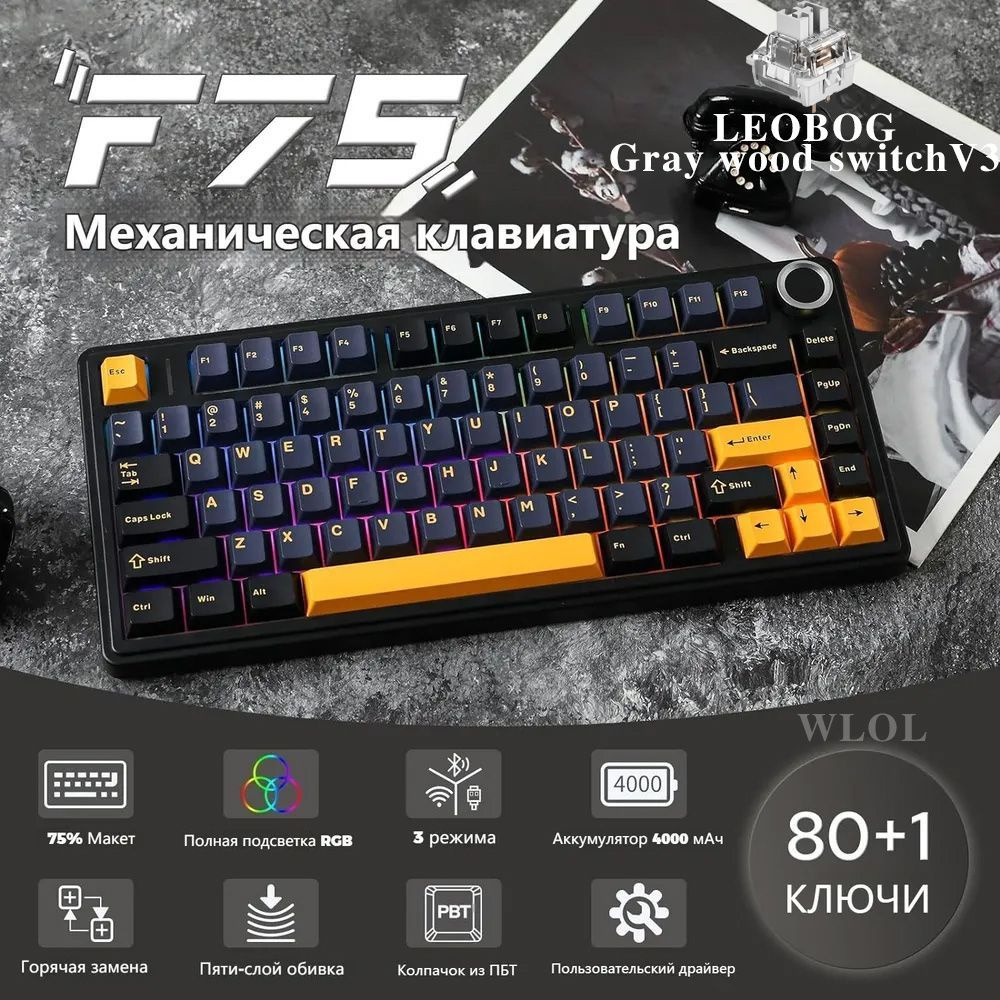 AULA Клавиатура беспроводная AULA F75 механическая клавиатура, 75% беспроводная игровая ...