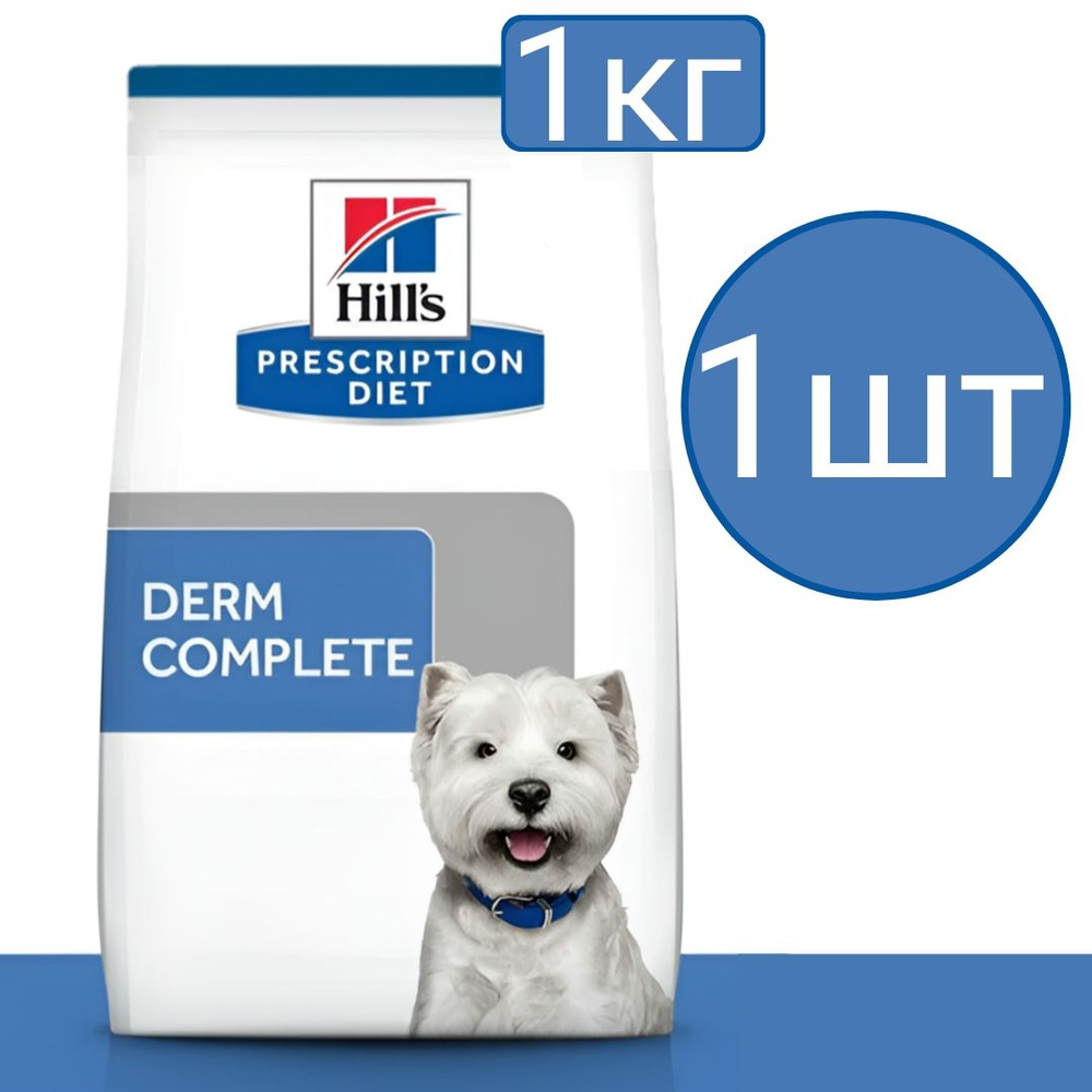 Сухой корм Hill's Prescription Diet Derm Complete Mini для собак (1кг ...