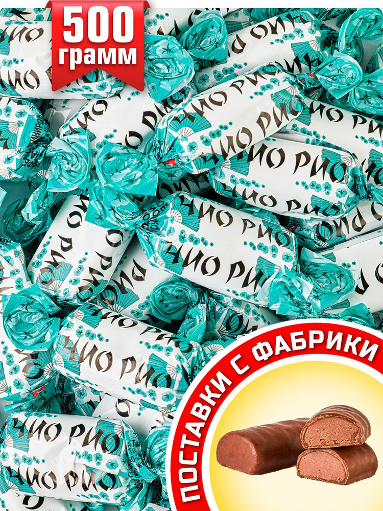 KDV Конфеты шоколадные Чио Рио с хрустящей карамелью и морской солью, 500 гр купить на OZON по ...