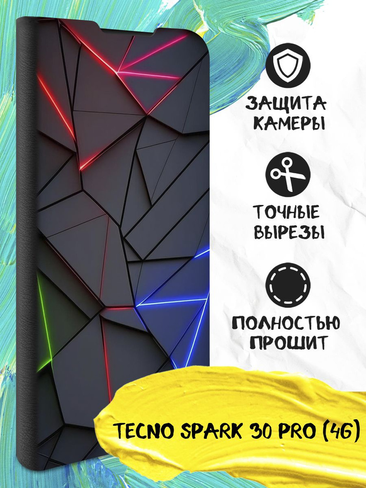 Чехол книжка для Tecno Spark 30 Pro 4g Техно Спарк 30 Про 4Джи противоударный книжка с