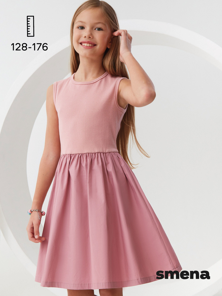 Платье Девочки SMENA розовый прямое Повседневный Без рукавов Трикотаж Открытая спина, размер 170 ...