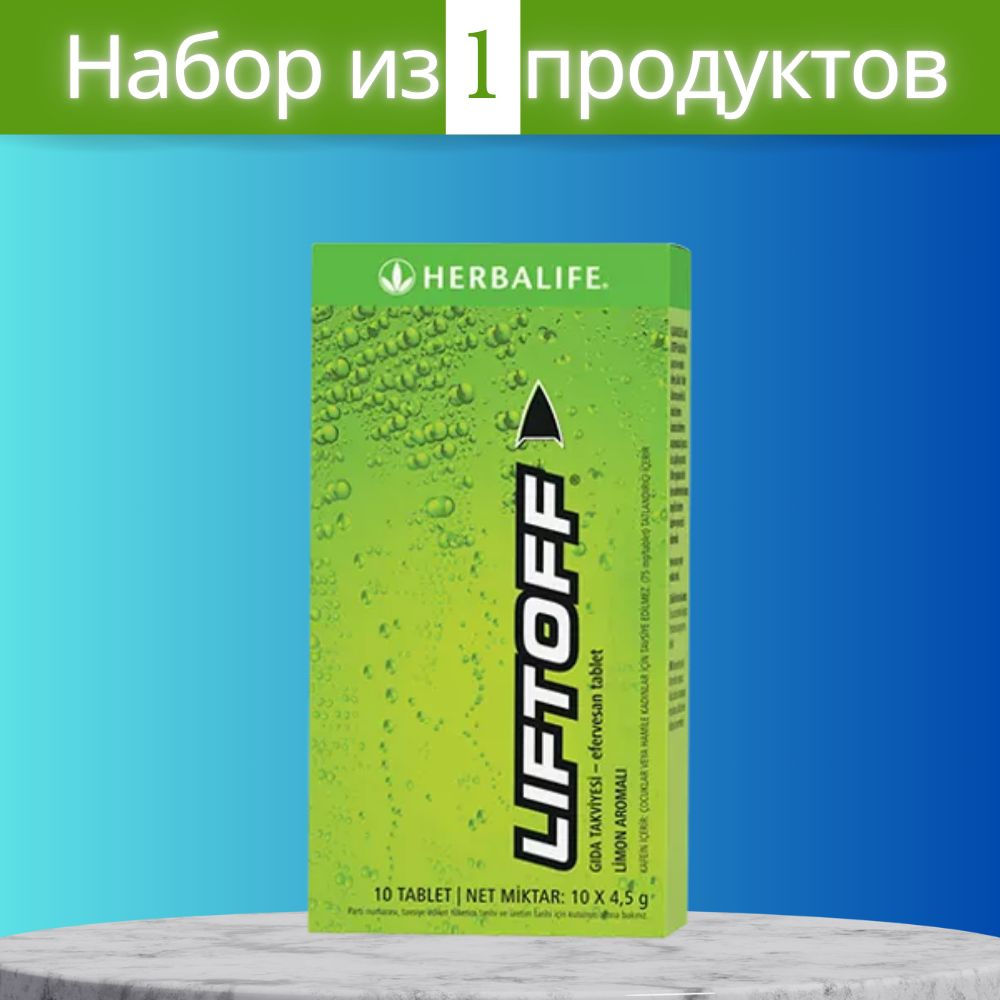 Напиток Herba-Life 1 со вкусом лимона (подъем) купить на OZON по низкой ...