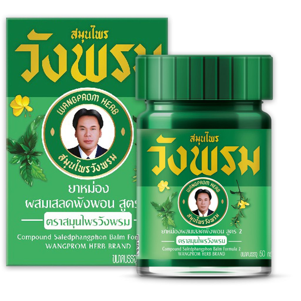 GREEN Compound Saledphangphon BALM, Wang Prom (ЗЕЛЁНЫЙ БАЛЬЗАМ ...