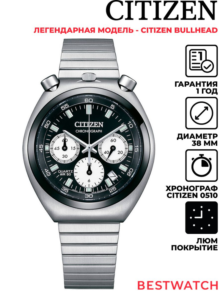 Мужские наручные часы Citizen Chronograph AN3660-81E купить на OZON по ...