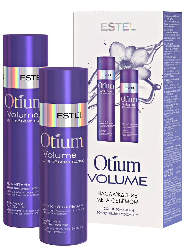 ESTEL PROFESSIONAL Подарочный набор OTIUM VOLUME для жирной кожи головы и волос 250+200 мл ...
