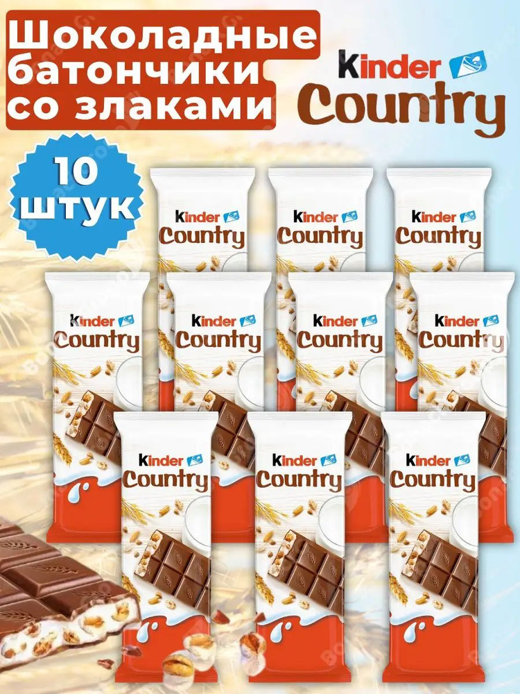 Шоколад Kinder Country купить на OZON по низкой цене