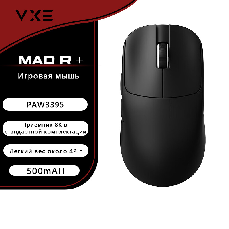 Vxe Mad R Major купить на OZON по низкой цене