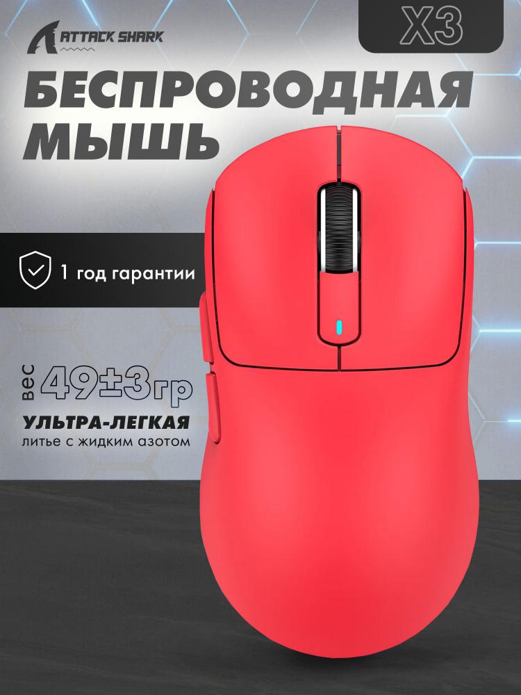 ATTACK SHARK X3 Pro купить на OZON по низкой цене
