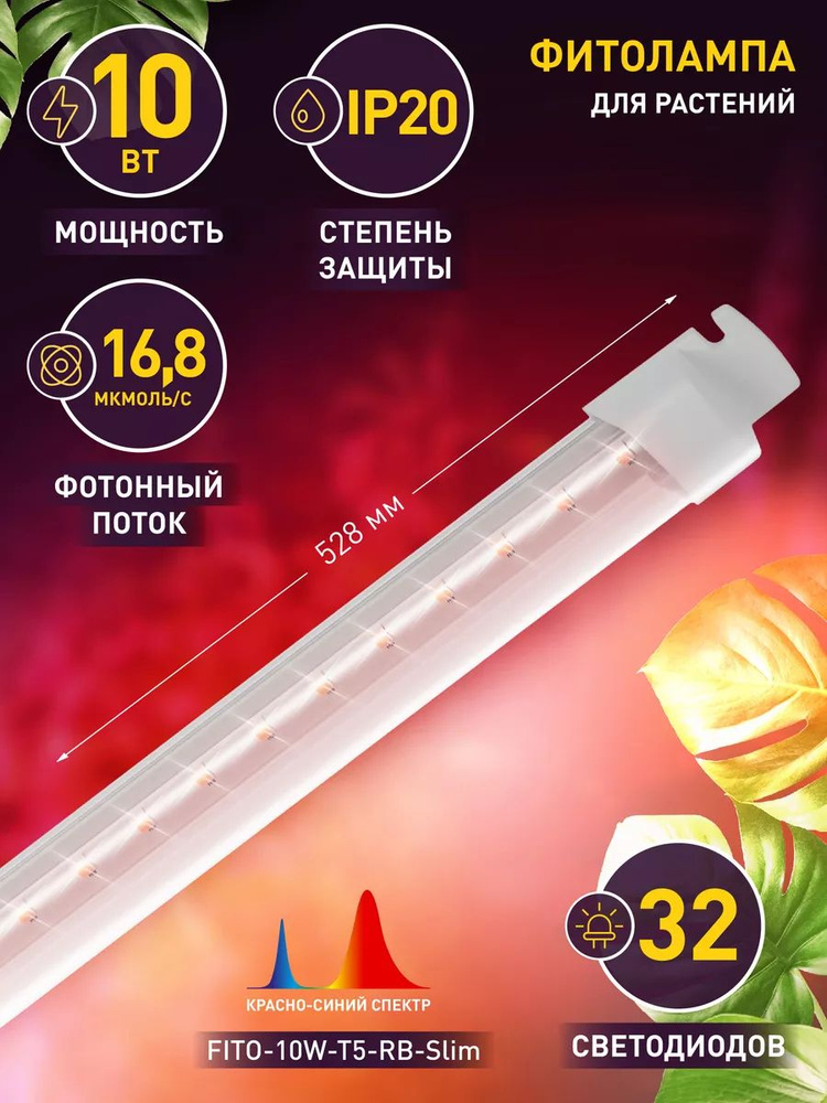 Фитолампа купить на Ozon по низкой цене