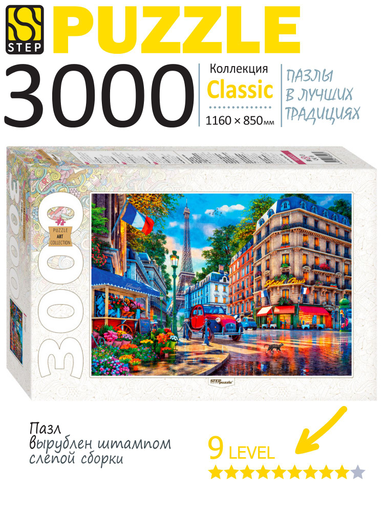 Пазл для взрослых 3000 деталей. Париж. Франция. Step Puzzle. Подарок ...