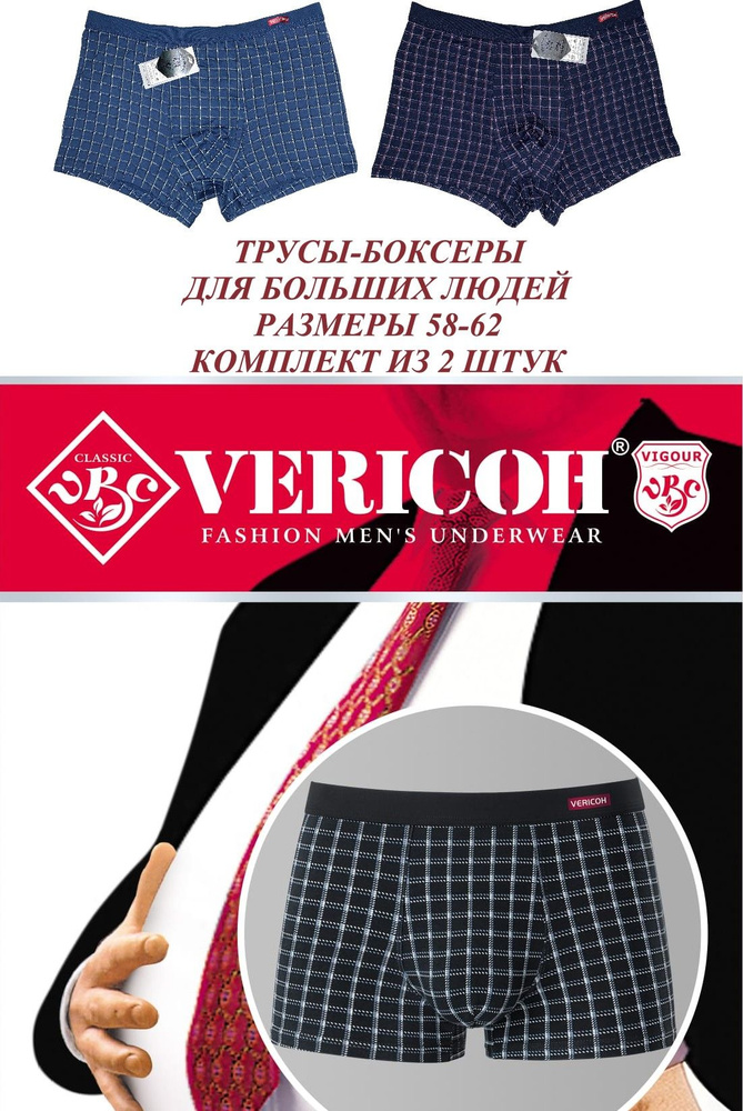 Комплект трусов Мужской VERICOH боксеры, брифы Хлопок, Бамбуковое волокно светло-синий, темно ...