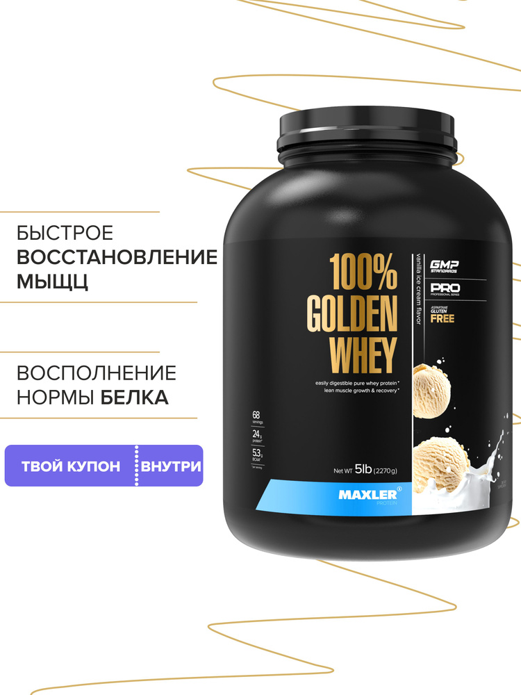 Протеин сывороточный Maxler 100% GOLDEN WHEY Pro 2 lb , 907 гр ...