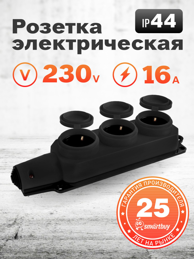 Розетки электрические – купить электророзетку на OZON по низкой цене
