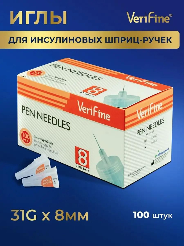 Verifine иглы для шприц-ручки / медицинские инсулиновые иголки 31G х 8 ...