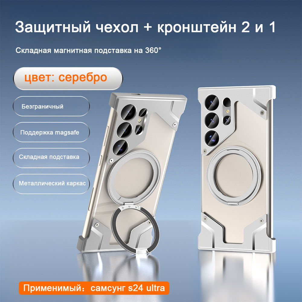 чехол на самсунг S24 ultra с подставкой Металл купить на OZON по низкой ...