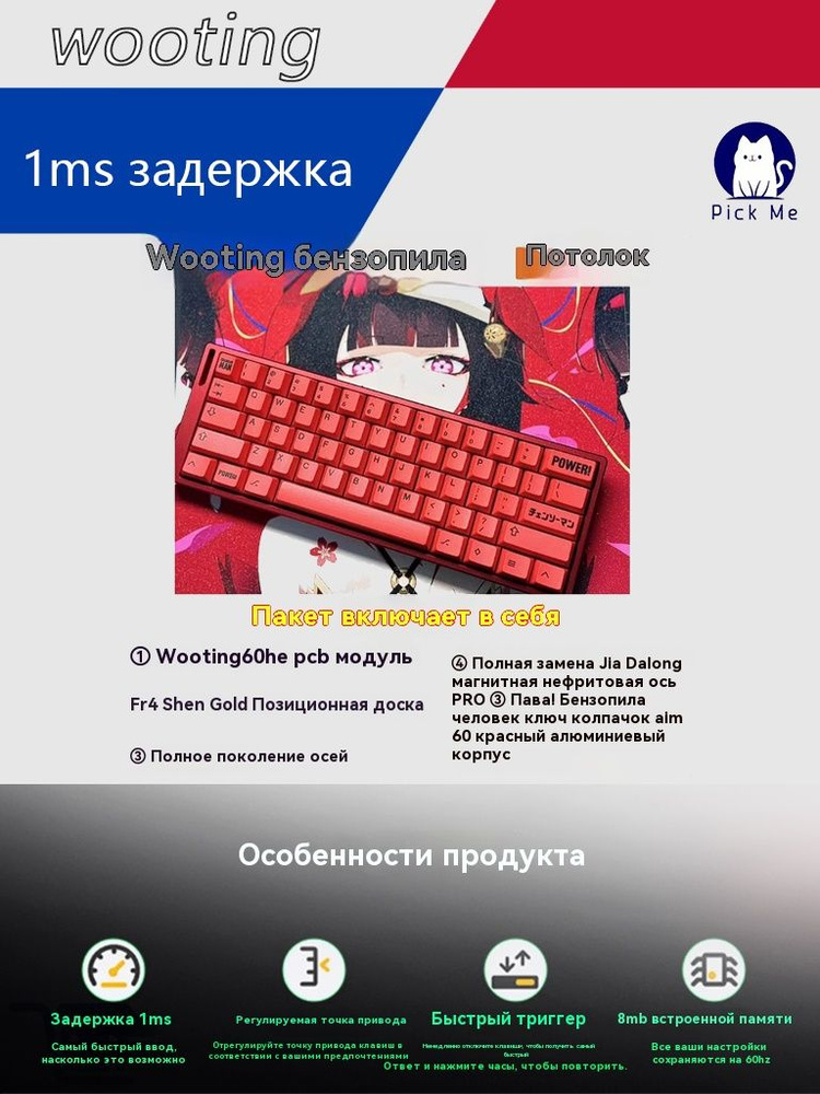 Wooting Клавиатура проводная , Английская раскладка, малиновый купить ...