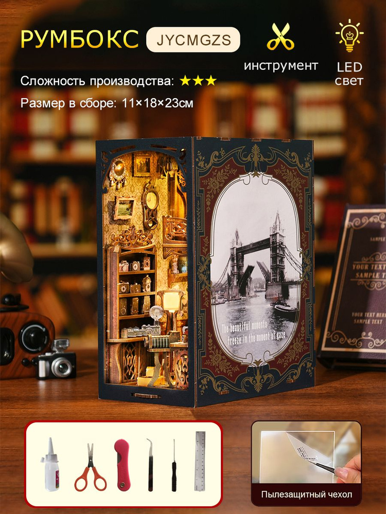 Подарочный Интерьерный конструктор (Румбокс) миниатюра JYCMGZS "фотостудия" DIY House купить на ...