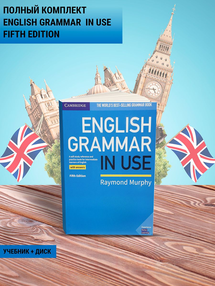 English Grammar in Use with Answers fifth edition Murphy + брошюра Grammar words + диск | Мерфи ...