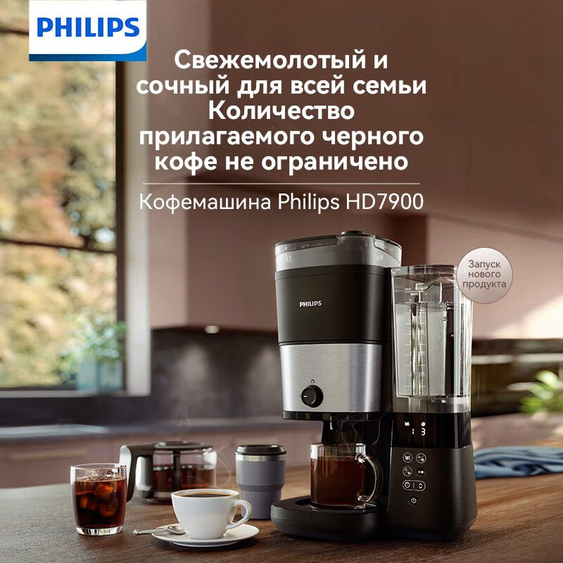 Philips Автоматическая кофемашина HD7900/50, серебристый, черный купить ...