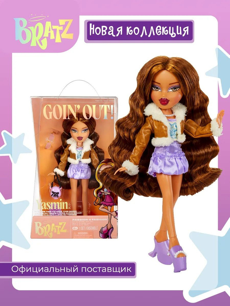 MGA Bratz Fashion Doll Sasha / Братц Кукла для девочки Саша Going Out ...