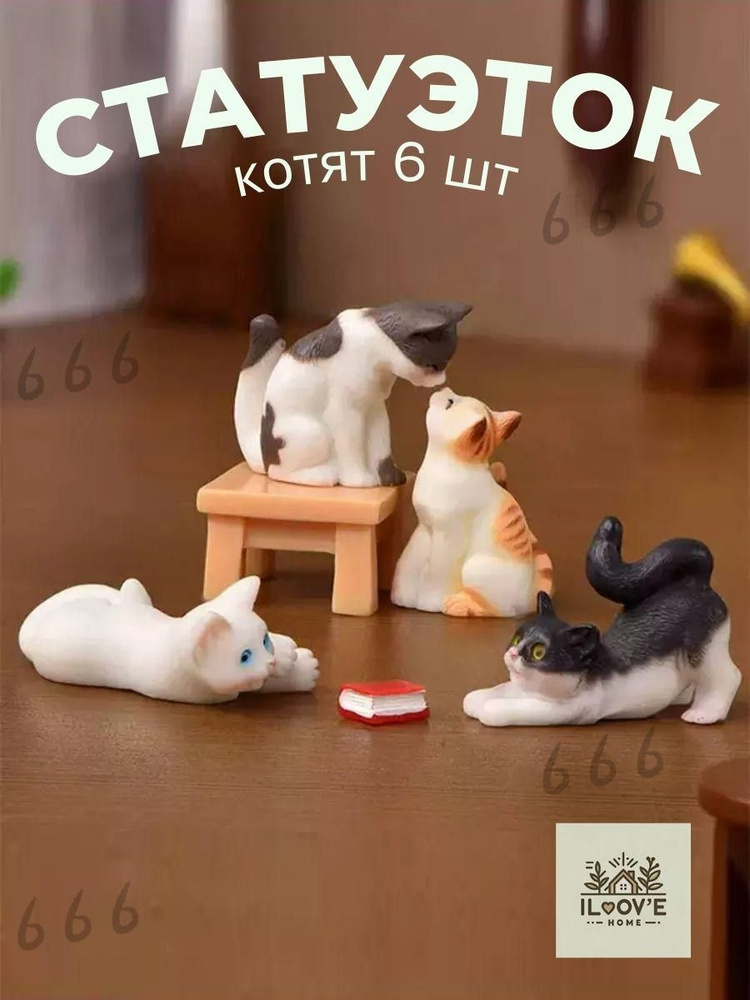 Статуэтка SZ XHH купить на OZON по низкой цене (2377093443)