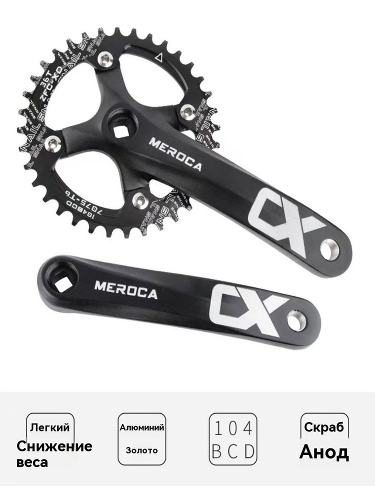 Система Meroca Mountain Bike 170мм, 34Т, квадрат купить на OZON по ...